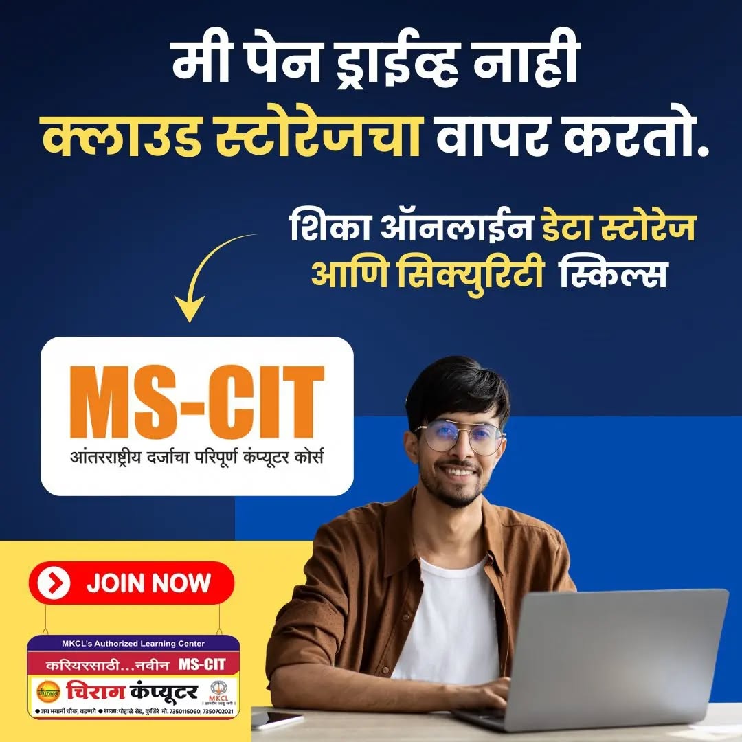 Cloud Storage म्हणजे काय?