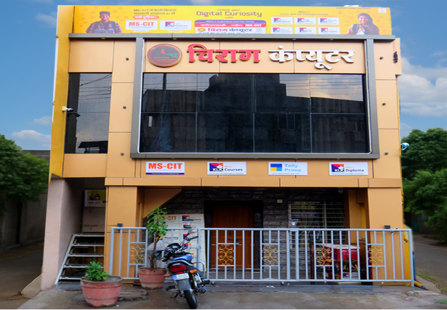 Chirag Computer – IT Education In, Wadanage, Kolhapur.